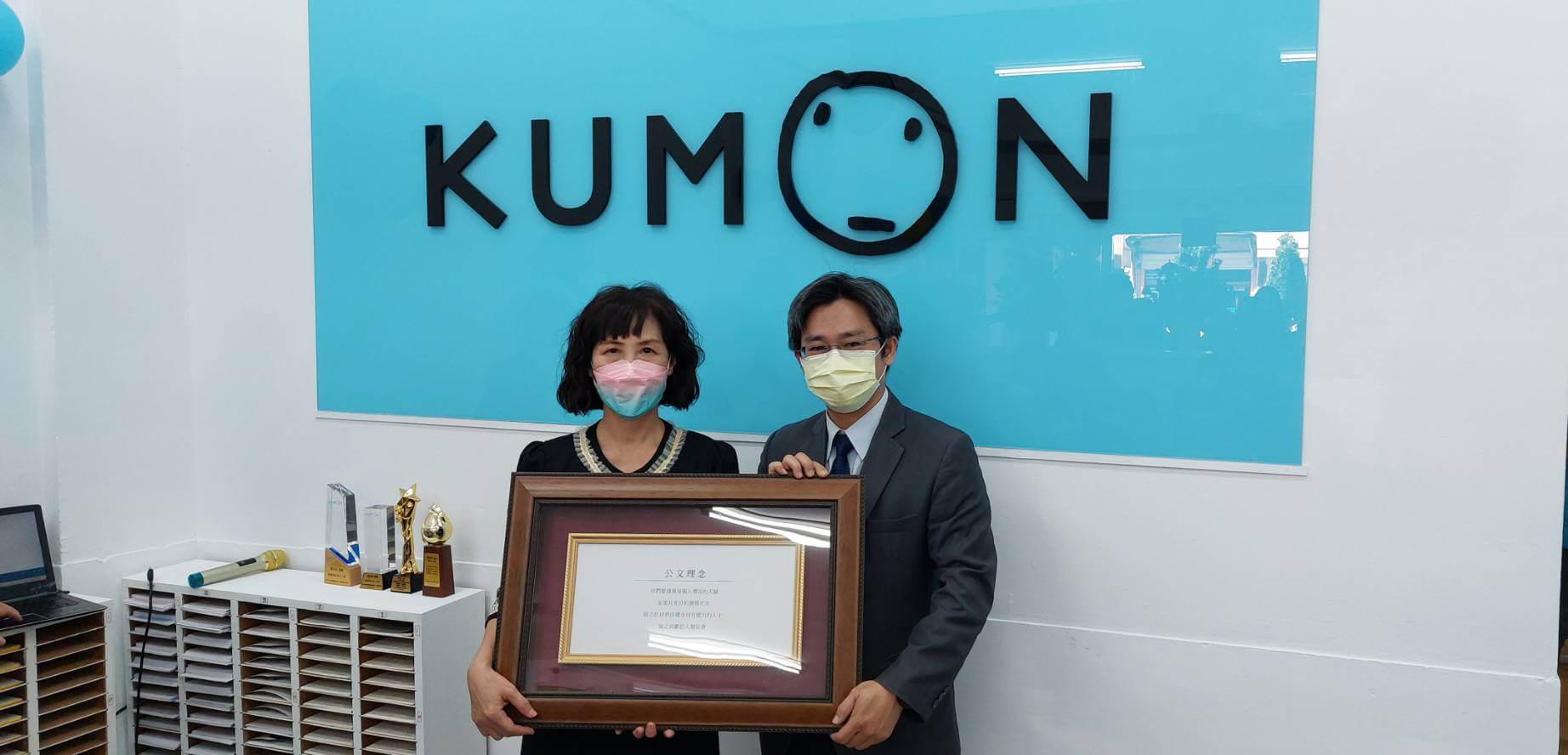 KUMON教育加盟 | KUMON公文式教育